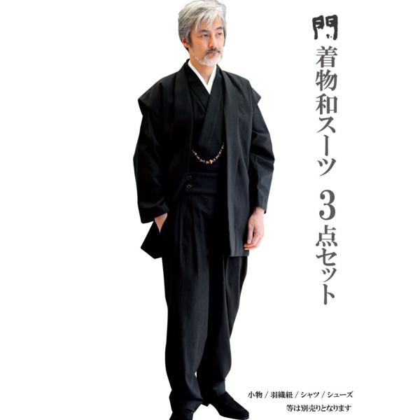 自然の風合いを持つ、手織り風オリジナル綿3シーズン使えるベーシックタイプ■素材　表地：綿100％ 　　　　　 裏地：ポリエステル100％(羽織）■セット内容：陣羽織風ベスト・上着・パンツの3点セット■商品管理企画　日本■シャツ・羽織紐・靴は...