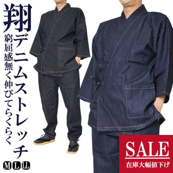 通年向き作務衣伸縮性があり、生地もソフト仕上げて着心地良く着て頂けるストレッチ作務衣■サイズ：M・L・LL■素材：綿70％ポリエステル28％ポリウレタン2％■生産国：中国■取り扱い：洗濯OK■上着 ポケット左１・内、外紐・袖口ゴム ■ズボン...