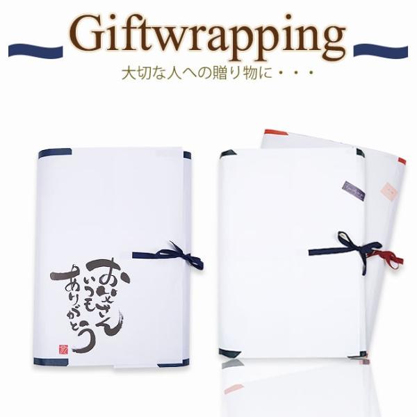 プレゼントとしてご購入されるお客様の為にご用意いたしております。父の日ギフト・敬老の日・母の日・贈答品・記念品・お祝い・・・etc に是非ご利用ください。