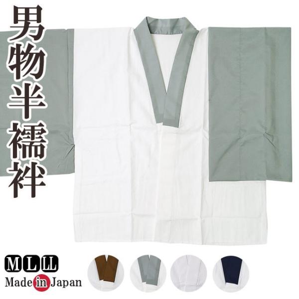 ご家庭で洗濯がでるので扱いが楽々着物には必需品