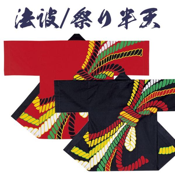 ■素材：綿100％　■生産国：日本製■取り扱い：洗濯OK