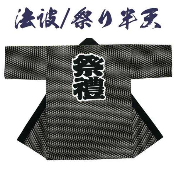 ■素材：タッサーブロード　■生産国：日本製■取り扱い：洗濯OK
