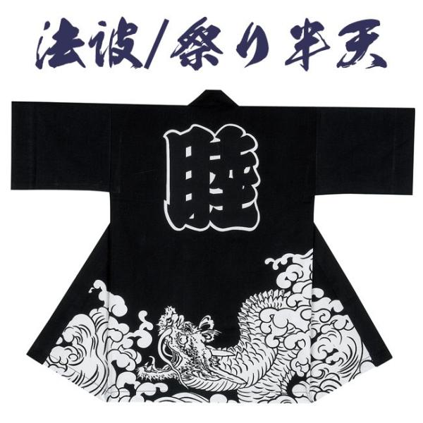 ■素材：厚地生地　帆布■生産国：日本製■取り扱い：洗濯OK