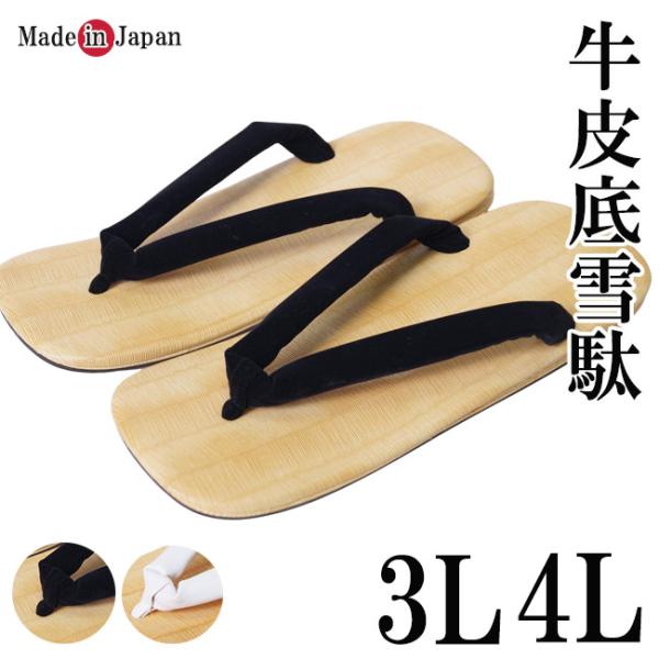 ■鼻緒素材/別珍/ビニール　■サイズ：3L：サイズ：約28.5ｃｍ（28.5ｃｍ〜29.5ｃｍの方対応）          かかと高さ約2ｃｍ 　横巾約11ｃｍ4Lサイズ：約30ｃｍ（30ｃｍ〜31.5ｃｍの方対応）かかと高さ約2ｃｍ 　横...