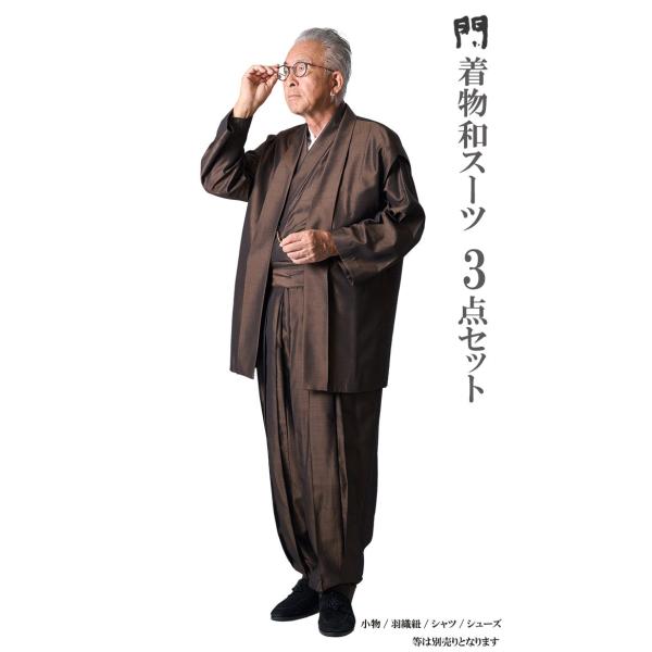 ■素材　表地：正絹100％　　　　裏地：ポリエステル100％　　　■セット内容：和風ベスト・上着・パンツの3点セットパンツ袴風■商品管理企画　日本■掲載画像のシャツ/小物/靴等は販売価格に含まれておりません（別売り）となりますＭサイズ　身長...