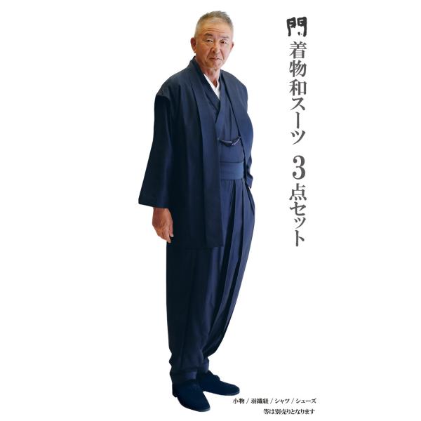■素材　表地：正絹100％　　　　裏地：ポリエステル100％　　　■セット内容：和風ベスト・上着・パンツの3点セットパンツ袴風■商品管理企画　日本■掲載画像のシャツ/小物/靴等は販売価格に含まれておりません（別売り）となりますＭサイズ　身長...