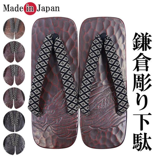 下駄【お洒落下駄】父の日ギフト足元のおしゃれに欠かせないのが下駄であり、またおしゃれを極めるのも下駄です。カジュアルにもご使用いただけて通年履いて頂けます。●花緒-花菱柄が製作時期のより雰囲気が若干異なっている場合がございます。予めご了承の...