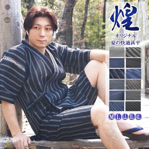 父の日ギフトにお薦め！しじら織り涼しさ抜群！価格を抑えても品質は下げておりません。11種類の選べる豊富な種類■サイズ：M/L/LL/3L/4L■素材：素材綿100%■取り扱い：家庭洗濯機OK■上着 ポケット左１ポケット■ズボン ポケット両サ...