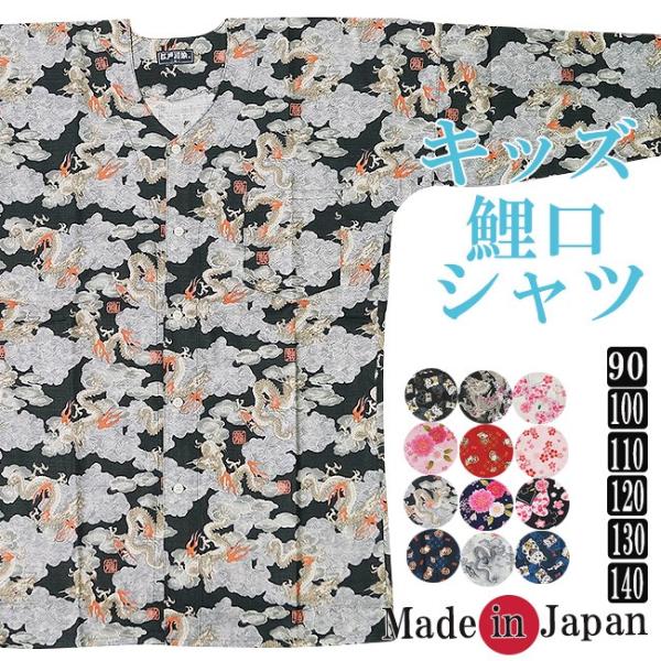 ■素材：綿100％■取り扱い：家庭洗濯機OK ■生産国：日本製■上着 ポケット左胸１ポケット 90：着丈40　身幅33.5　100：着丈47　身幅36110：着丈50　身幅37.5120：着丈54　身幅40.5130：着丈58　身幅42.5...