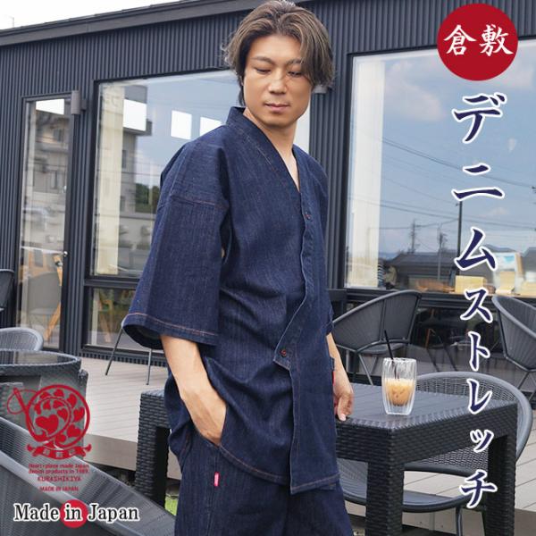 ■サイズ：M/L/LL■素材：素材/98％綿ポリウレタン2％■取り扱い：家庭洗濯機OK ■上着 ポケット左１ ■ズボン ポケット両サイド/ウエスト紐、ゴム調節/前ファスナー