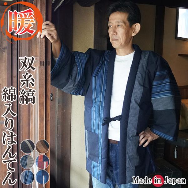 ふわふわの綿入りで暖かな温もり・斬新なデザインに、生産はすべて国内生産にて行っており中綿は通常綿70％が国産でも主流ですが、こちらは80％にしてより着て頂いた時体の保温また暖かさを感じて頂けると思います。お洒落で若年層の方に人気があります表...