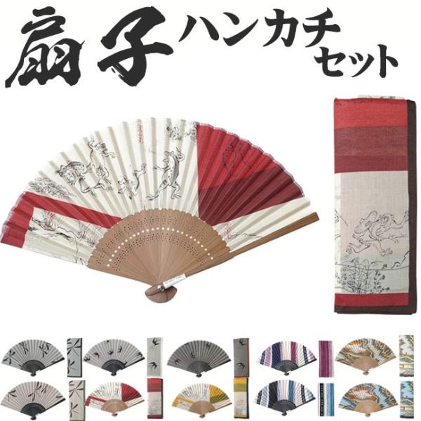 扇子　紳士用　父の日ギフト人の品格が上がるのが扇子もちろん、品格のみならず暑い夏にはとっても役立ちます扇子は年中持ち歩く事ができ品格も向上します。作務衣・着物・普段のカジュアルにもお使い頂けますまた近年では扇子をプレゼントされる方が多くちょ...