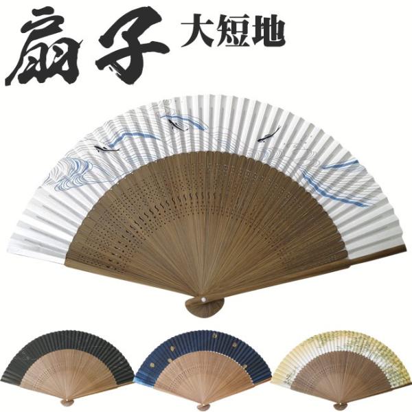 扇子　紳士用　父の日ギフト人の品格が上がるのが扇子もちろん、品格のみならず暑い夏にはとっても役立ちます扇子は年中持ち歩く事ができ品格も向上します。作務衣・着物・普段のカジュアルにもお使い頂けますまた近年では扇子をプレゼントされる方が多くちょ...