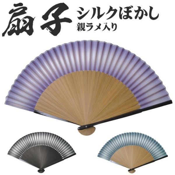 扇子　紳士用　父の日ギフト人の品格が上がるのが扇子もちろん、品格のみならず暑い夏にはとっても役立ちます扇子は年中持ち歩く事ができ品格も向上します。作務衣・着物・普段のカジュアルにもお使い頂けますまた近年では扇子をプレゼントされる方が多くちょ...