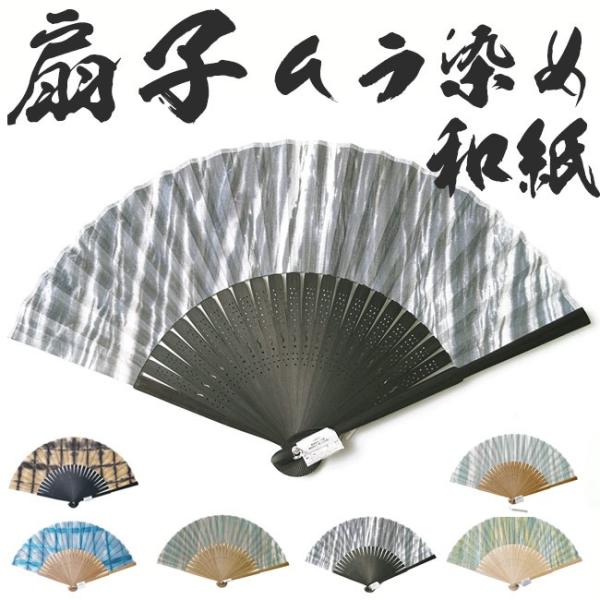 扇子　紳士用　父の日ギフト人の品格が上がるのが扇子もちろん、品格のみならず暑い夏にはとっても役立ちます扇子は年中持ち歩く事ができ品格も向上します。作務衣・着物・普段のカジュアルにもお使い頂けますまた近年では扇子をプレゼントされる方が多くちょ...