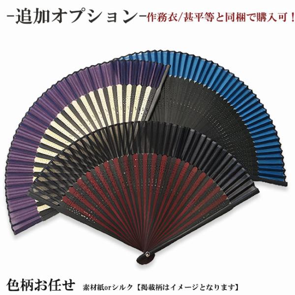 ◆サイズ：22ｃｍ◆素材：紙or絹100％◆生産元：中国製◆色柄素材はお任せになります●こちらは、甚平・作務衣を必ず1着同時購入して　頂く事が必要となります。　こちらの商品単品のみでのご購入はできませんので　予めご了承くださいませ。