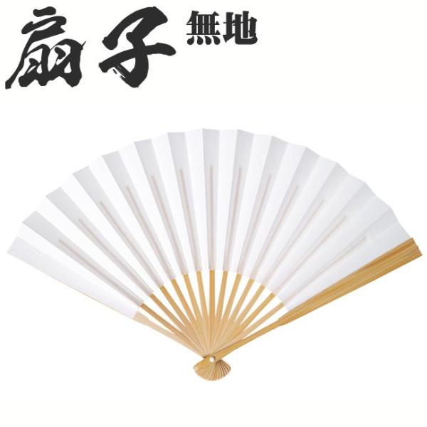扇子　紳士用人の品格が上がるのが扇子もちろん、品格のみならず暑い夏にはとっても役立ちます扇子は年中持ち歩く事ができ品格も向上します。作務衣・着物・普段のカジュアルにもお使い頂けますまた近年では扇子をプレゼントされる方が多くちょっとしたお洒落...