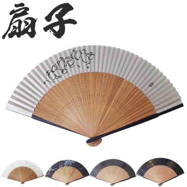 扇子　紳士用　父の日ギフト人の品格が上がるのが扇子もちろん、品格のみならず暑い夏にはとっても役立ちます扇子は年中持ち歩く事ができ品格も向上します。作務衣・着物・普段のカジュアルにもお使い頂けますまた近年では扇子をプレゼントされる方が多くちょ...