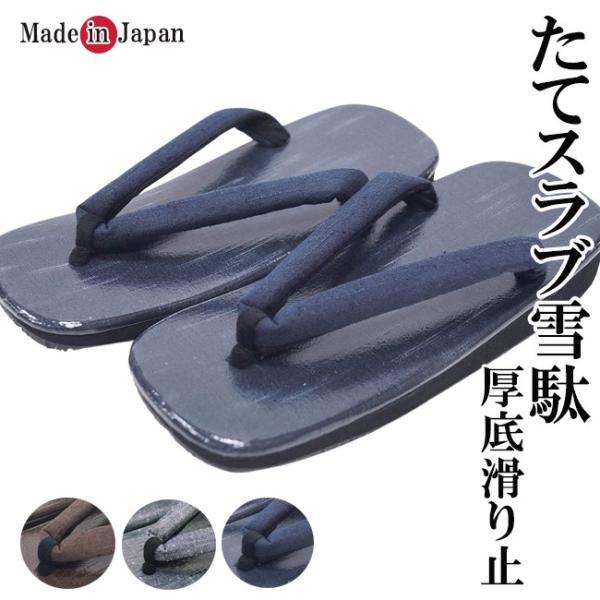 ■素材：底/滑り止め厚底■サイズ：Ｌサイズ：約25ｃｍ（24.5ｃｍ〜26.5ｃｍの方対応）　　　　　ＬＬサイズ：約27ｃｍ（26.0ｃｍ〜27.5ｃｍの方対応）横巾約10ｃｍ■生産国：日本 ■素材：底/滑り止め厚底　