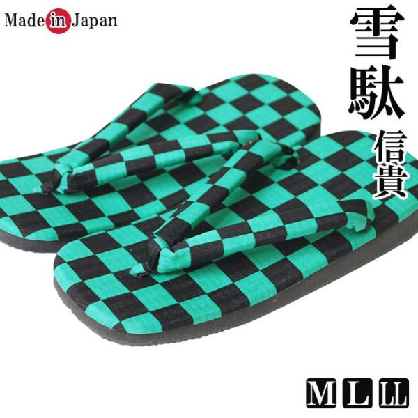 雪駄 メンズ 古来からの人気市松柄のお洒落雪駄！作務衣・甚平・浴衣・着物からカジュアルまで多様途に大活躍！■素材：表/綿100％■サイズ：Ｍ：約25ｃｍ（25ｃｍ〜26ｃｍの方対応）　　　　　　 かかと高さ約3ｃｍ 　横巾約10ｃｍ■サイズ...