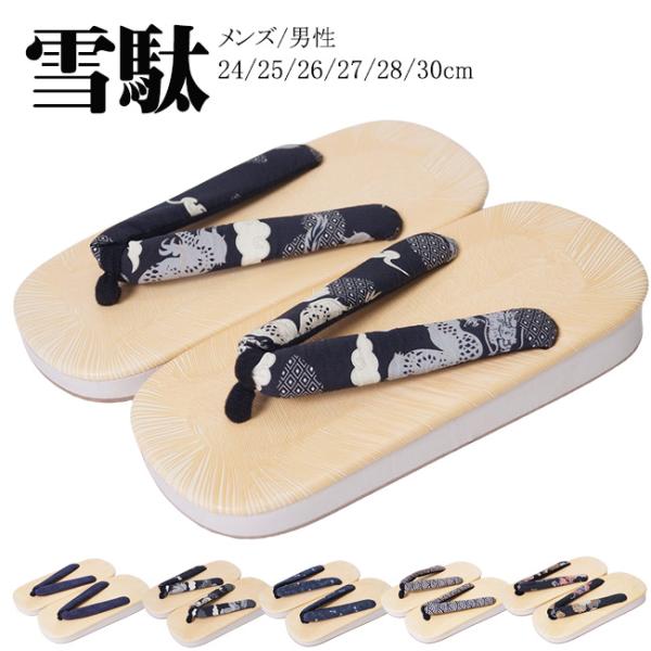 雪駄 メンズ せった スポンジ 雪駄 PO-8 24/25/26/27/28/30cm せった 草履 男性 男性用 スポンジ サンド底 厚底 クッション 父の日 白鼻緒 黒鼻緒 着物 浴衣 甚平 作務衣■素材：表/塩化ビニール（中綿入り）　...