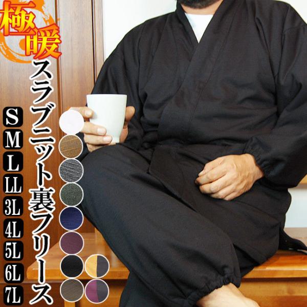 素材を微調整する事によって、今までにはないとてもやわらかで、触り心地・着心地共にとても気持ちの良い風合いとなりました。またフリース部分と綿入り部分にする事によってより動きやすい状態に仕上げておりますS：適応身長155〜165　着丈77　胸囲...