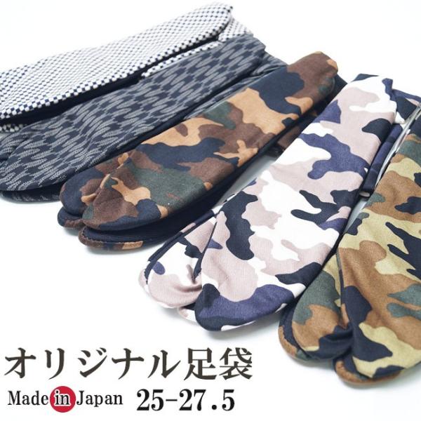 ■素材：綿100％■製造：日本製■対照サイズ：25.0〜27.5ｃｍ■コハゼ付　足袋底はすべての柄黒となります