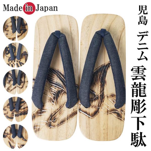 下駄【お洒落下駄】父の日ギフト足元のおしゃれに欠かせないのが下駄であり、またおしゃれを極めるのも下駄です。カジュアルにもご使用いただけて通年履いて頂けます。おしゃは足元からと良く言われますが、まさにその通りなのです。人は歩く時下を向いて歩く...