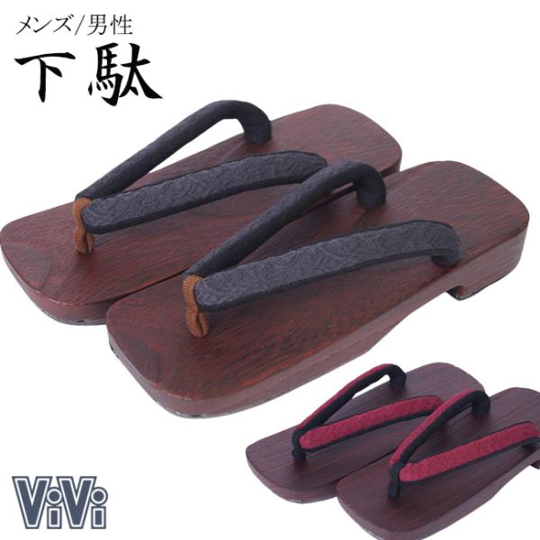 履物 夏 大きいサイズ 痛くない 履きやすい かっこいい 桐 男性 浴衣 普段履き カジュアル おしゃれ 下駄サンダル 塗下駄 桐下駄 甚平 お祭り 花火 父の日 ギフト 敬老の日 ●サイズ：M:26ｃｍ　巾9.3cm 踵：3.5ｃｍＬ:2...