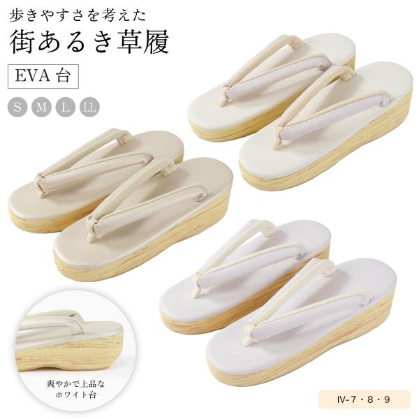 Sサイズ：22.5~23.5cmMサイズ：23.5~24.5cmLサイズ：24.5~25.5cmLLサイズ：25.5~26.5cm■生産地：中国■素材・成分：台：EVA(エチレン酢酸ビルコポリマー)鼻緒・天生地：合皮・スエード生地