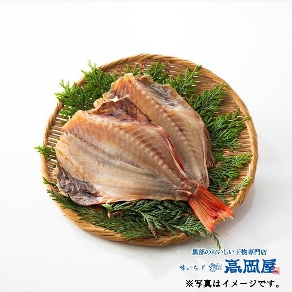 【発売日：2021年08月01日】【生産地】富山県黒部市【原材料】赤魚（アラスカ産）、食塩、酸化防止剤（V.C）【賞味期限】14日（お早めにお召し上がりください）【保存方法】冷凍（ -10℃以下で保存）【内容量】1枚（季節によりサイズが若干...