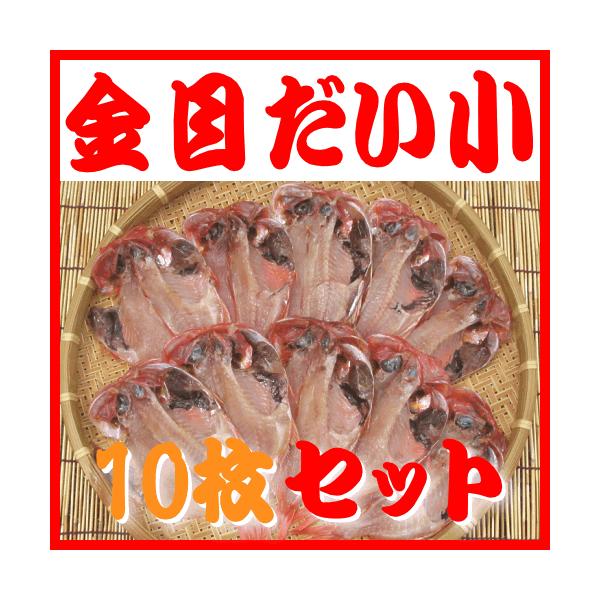 金目鯛は見た目の鮮やかさから、お祝いなどの贈り物として最適です♪こんがり焼き上げれば皮目もパリパリっとおいしく食べられます。＜送料について＞※下記はクール料金込みです※他商品と一緒にご注文の場合、送料が変わる場合がございます。詳しくはストア...
