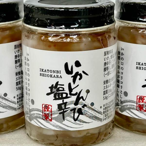 貴重なイカの口（いかとんび）を使用しています。コリコリした食感と豆板醤・唐辛子のピリ辛の美味しさでお酒がすすむ一品です。＜内容量＞100g＜総重量＞265g＜送料について＞※下記はクール料金込みです※他商品と一緒にご注文の場合、送料が変わる...