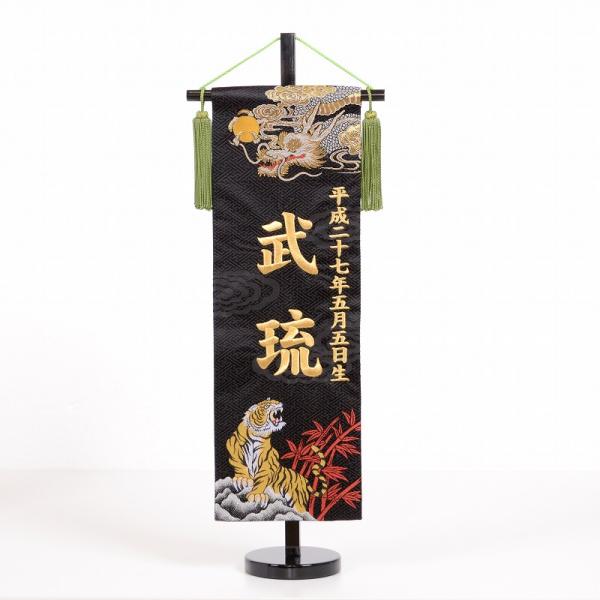 サイズ：横幅20×奥行10×高さ55cm兜・鎧飾りの脇などにお飾り頂く、京都西陣金襴織の名前旗です。お子様のお名前と生年月日が刺繍で入ります。龍虎は古来より武将に好まれた意匠です。青龍と白虎２つの霊獣がにらみ合うことによって魔を除き、龍虎の...