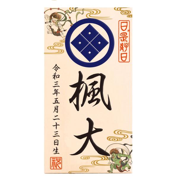 サイズ：［横幅9.5cm×奥行6.5cm×高さ18cm］お子様の、家紋・お名前・生年月日の入る木製のオルゴール立札です。一日一日がかけがえのない一日であり、平和で楽しい日々が過ごせますよう、との願いが込められています。風神雷神は、家の中や仏...