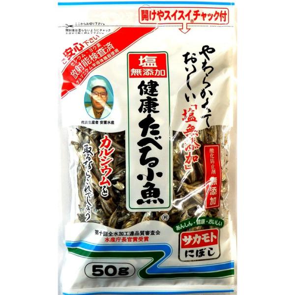 【商品名】　サカモト 塩無添加健康たべる小魚 50g×4袋 【商品説明】　・ブラント名:サカモト・メーカー名: サカモト・原材料:かたくちいわし(国内産)・商品の重量: 0.24kg・商品サイズ(高さx奥行x幅):260mm×100mm×1...