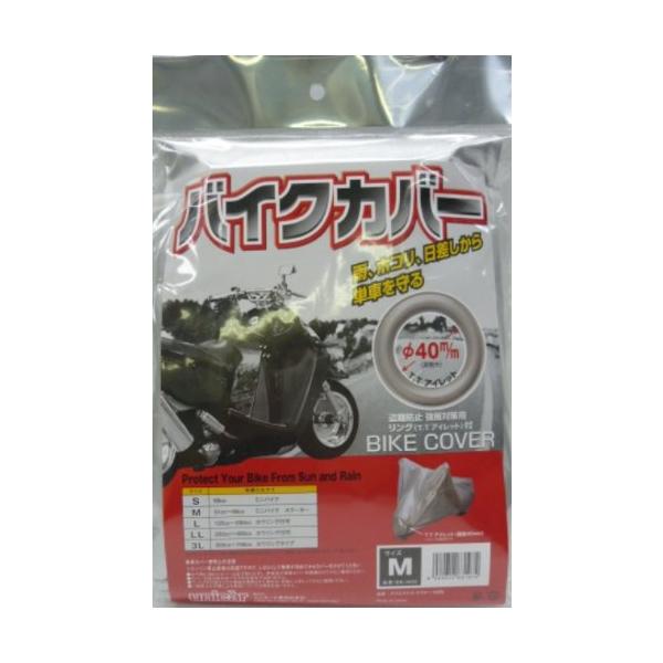 【商品名】　バイガルー バイクカバー タフター S BB-4001 【商品説明】　・【サイズ】全長:165/全高:94/全幅:94/テール高:57 (cm) 【サイズ】　高さ : 3.50 cm　横幅 : 22.20 cm　奥行 : 30....