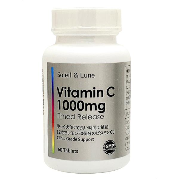 【商品名】　持続型 高含有 ビタミンC 1000mg タイムリリース 60粒 30日分 クリニック用サプリの原材料を使用 【商品説明】　・ゆっくり溶けて長い時間の補給ができるタイムリリース設計・クリニックにも供給している高品質の米国メーカー...