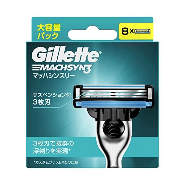 【商品名】　ジレット マッハシンスリー 髭剃り カミソリ 男性 替刃8個入 なし 単品 【商品説明】　・けがの原因になりますので、改造、分解はしないでください・ブランド:ジレット・内容量:8個・原産国:ドイツ、ベトナム・商品サイズ(幅×奥行...