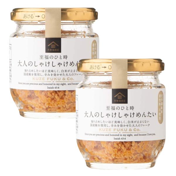 【商品名】　家事ヤロウ 久世福商店 2個セット 大人のしゃけしゃけめんたい 80g 明太子 鮭 しゃけフレーク ごはんのお供 まとめ買い 【商品説明】　 【サイズ】　高さ : 7.10 cm　横幅 : 9.10 cm　奥行 : 14.40 ...