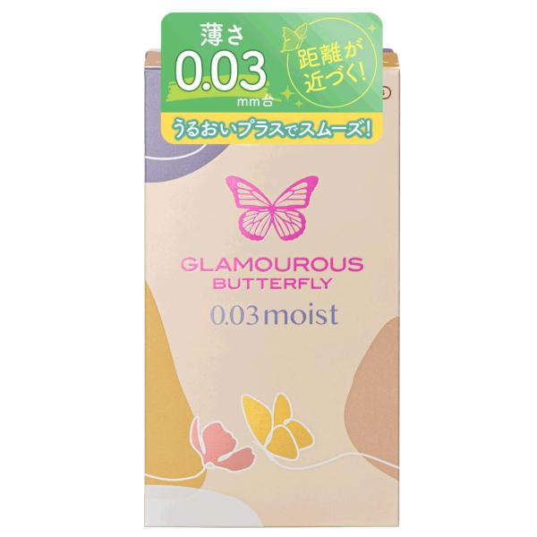【商品名】　ジェクス グラマラスバタフライ 0.03 モイスト 8個入 コンドーム 女性 ゼリー 003 ゼロゼロスリー 【商品説明】　・天然ラテックス 【サイズ】　高さ : 2.70 cm　横幅 : 7.50 cm　奥行 : 15.20 ...