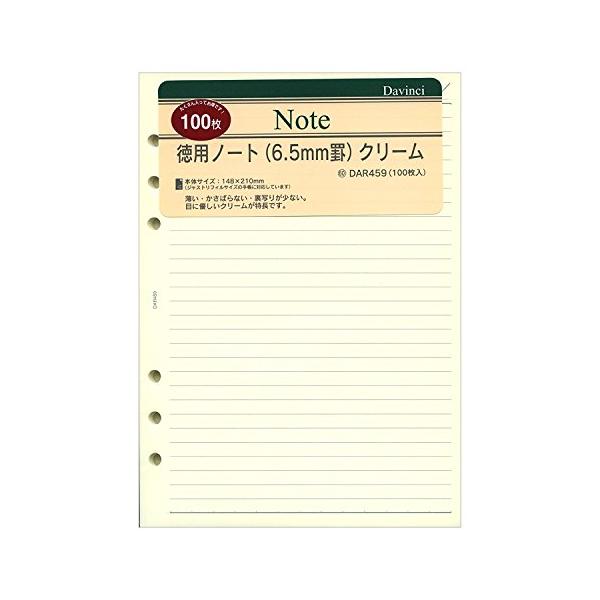 【商品名】　ダ・ヴィンチ リフィル A5サイズ 徳用ノート(6.5mm罫) クリーム DAR459 5冊組み 【商品説明】　・入数: 100枚 素材: 手帳専用紙 サイズ: 148×210mm 【サイズ】　高さ : 3.20 cm　横幅 :...