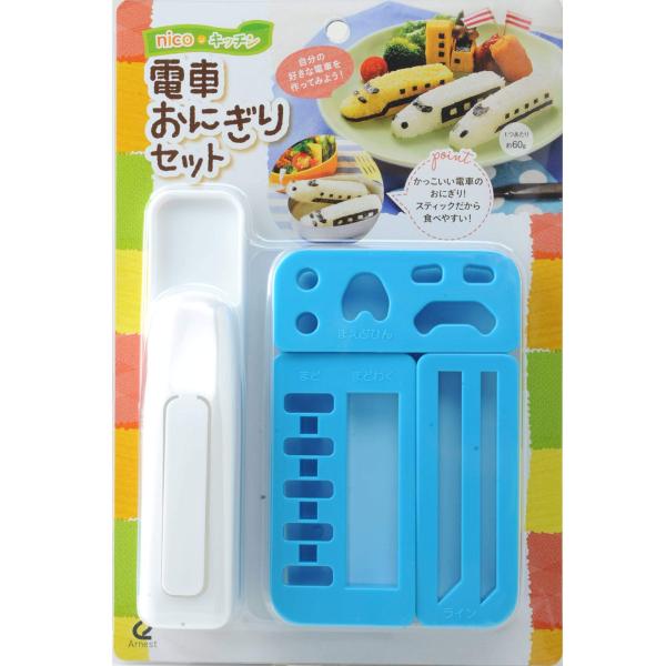 【商品名】　アーネスト キャラ弁 (おにぎり 型) かんたん型抜き (電車) 大手飲食店愛用ブランド A-76706 【商品説明】　・サイズ:おにぎり型/15*3.5*3?・セット内容:おにぎり型*1 海苔カッター(前部品*1窓・窓枠*1ラ...