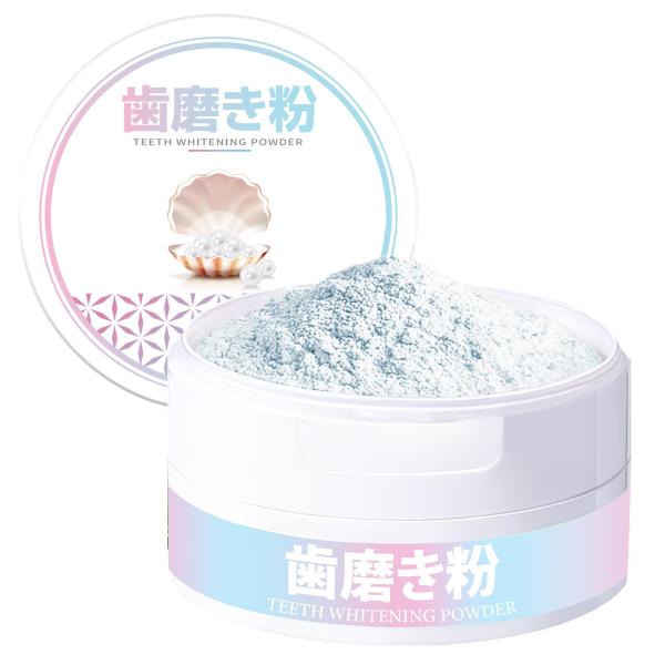 【商品名】　美しい歯の新習慣ホワイトニング Yinuaseus ホワイトニングパウダー 自宅セルフ 歯磨き粉 輝く白い歯へ 50g(約160回) ホーム 【商品説明】　・????【こんな方におススメ】?歯の汚れが気になり、人前で笑顔を見せる...
