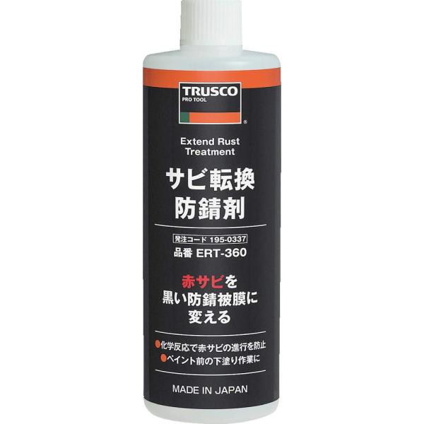 【商品名】　トラスコ中山(TRUSCO) サビ転換防錆剤 360ml ERT-360 【商品説明】　・パッケージ重量: 0.43 kg・容量(ml):360 【サイズ】　高さ : 5.33 cm　横幅 : 6.10 cm　奥行 : 18.2...
