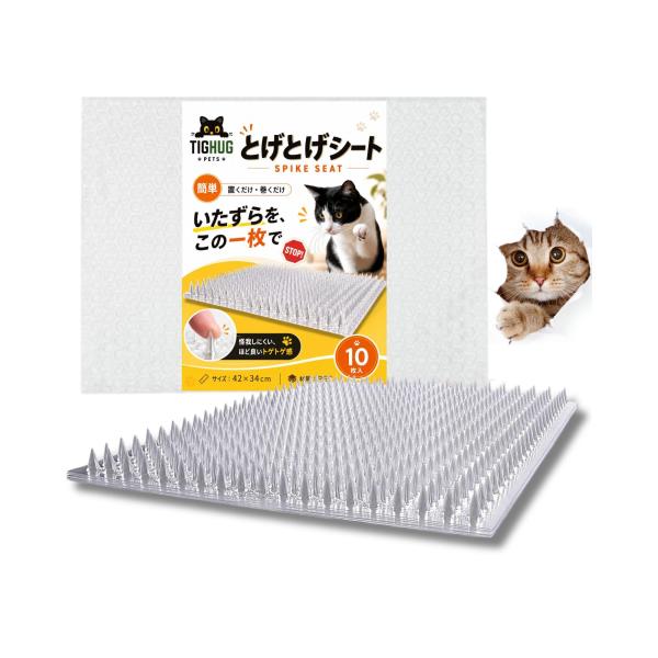 【商品名】　TIGHUG ねこよけ とげとげシート いたずら防止 透明 42×34cm 10枚セット 【商品説明】　・※パッケージは予告なく変更になる場合がございます。あらかじめご了承ください。・【いたずらを、この一枚で。】 室内はもちろん...
