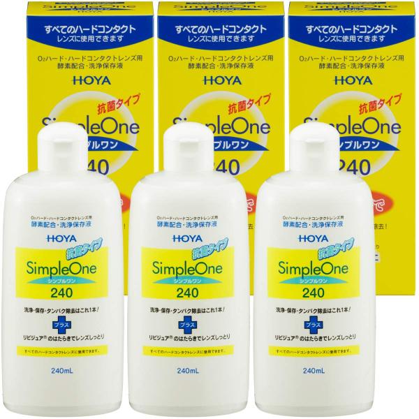 【商品名】　シンプルワン 240ml×3本 【商品説明】　・リピジュアが酵素の力をしっかりキープ。優れた洗浄力を発揮します。汚れの付着も防止し長期間にわたってクリアな視界を保ちます。・レンズをセットしておくだけで洗浄・保存・タンパク除去が行...