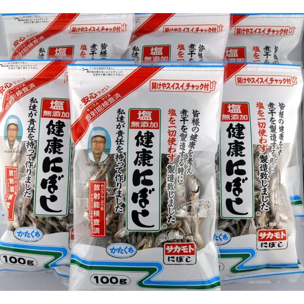 【商品名】　サカモト塩無添加健康にぼし 100G x 6袋 【商品説明】　・塩無添加健康にぼし 【サイズ】　高さ : 10.10 cm　横幅 : 23.10 cm　奥行 : 32.29 cm　重量 : 650.0 g　※梱包時のサイズとなり...
