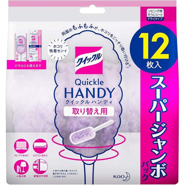 【商品名】　クイックルハンディ 取り替え 大容量 12枚 【商品説明】　・なでるだけでからめとって離さない！ワンちゃん・ねこちゃんの毛にもおすすめです。・サッとなでるだけでホコリを360°瞬間キャッチ！・ホコリ 吸着センイ採用、ホコリを吸着...