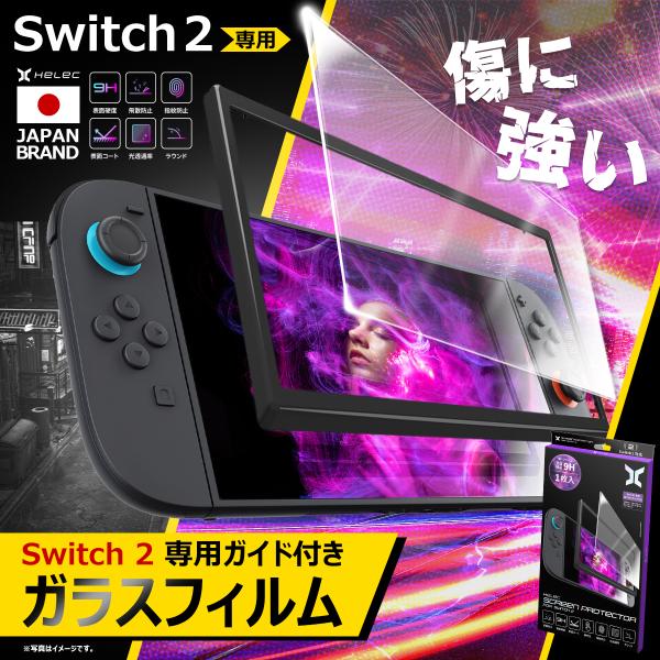 HELECScreen Protector For Switch 2【貼り付け簡単】Switch 2 専用設計の貼り付けガイド付きで、簡単に貼り付けができます。【表面硬度9H・飛散防止】擦り傷に強く、万が一割れてもガラス片が飛散する心配はあ...